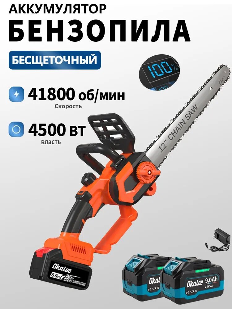 OKALEE 12-дюймовая бесщеточная электропила высокой мощности с цифровым дисплеем -- Батарея*2