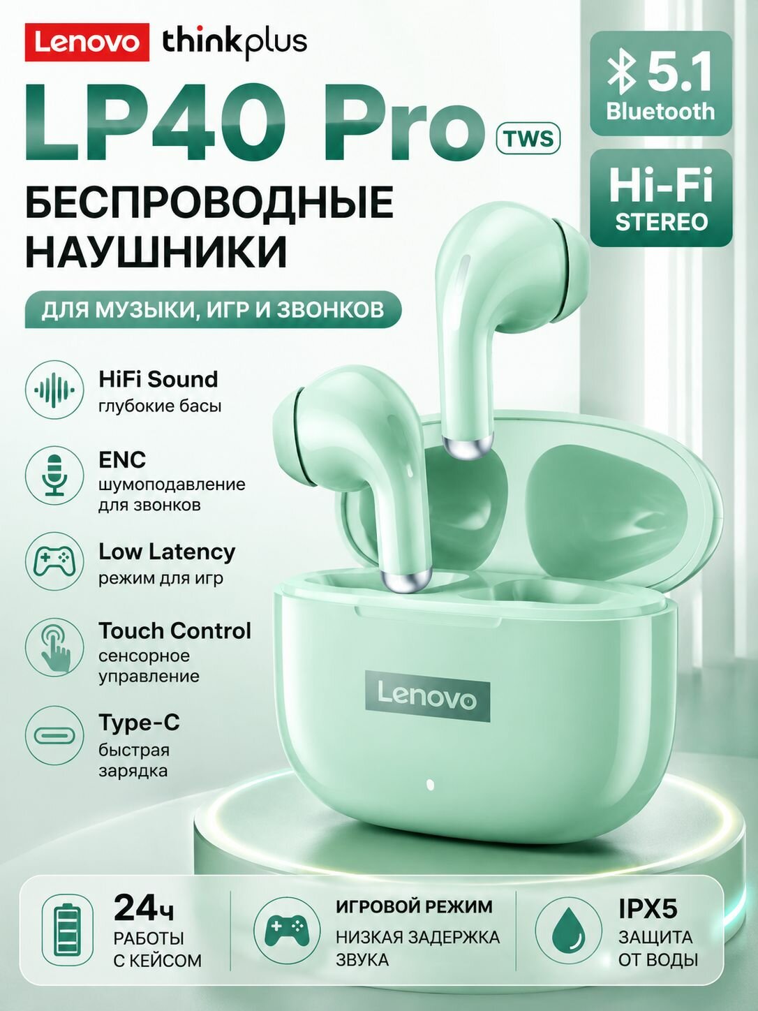 Lenovo Наушники беспроводные с микрофоном LP40 Pro, Bluetooth, USB Type-C, светло-зеленый блютуз гарнитура USB-C наушники