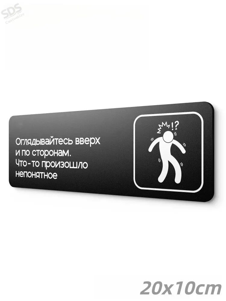 Табличка, для офиса, кафе, ресторана, отеля,20*10cm
