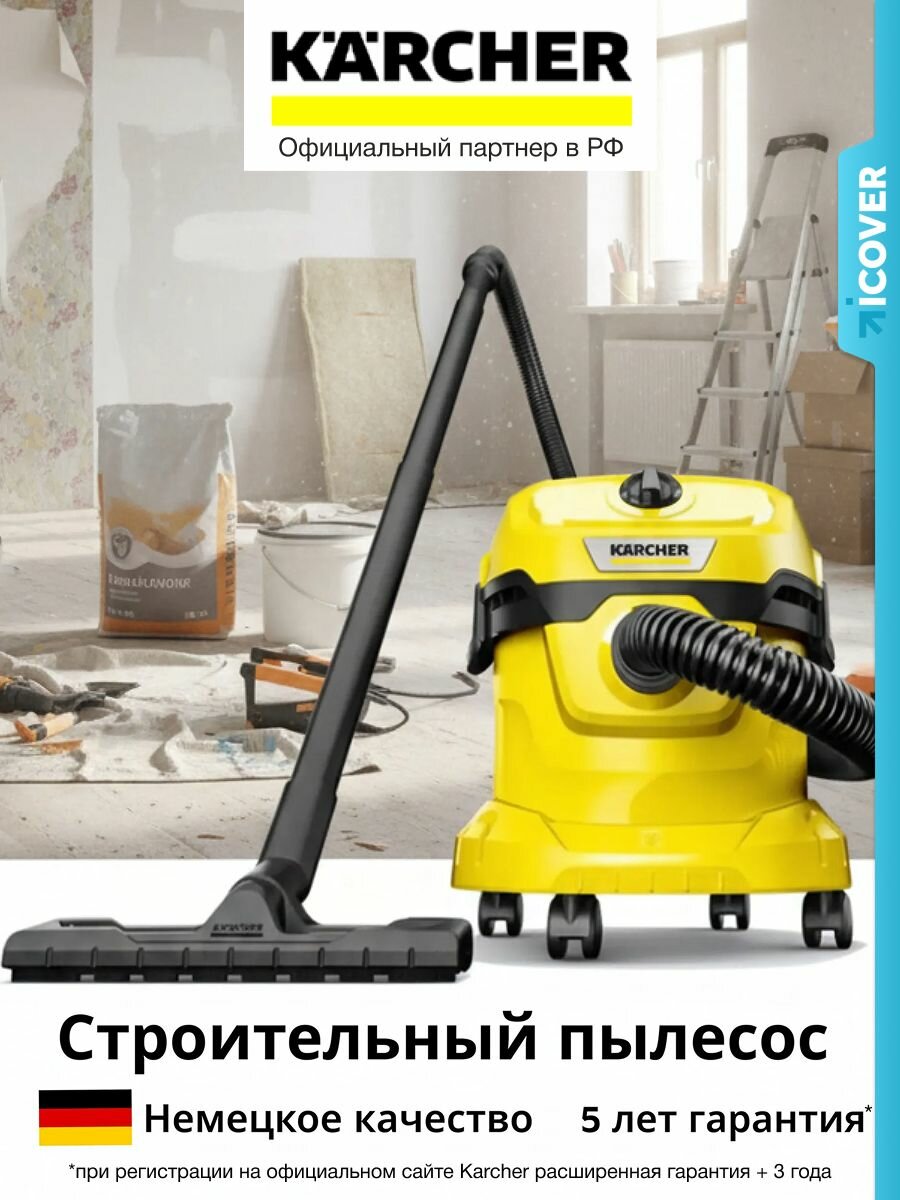 Строительный пылесос Karcher WD 2 Plus V-12/6/18/C (1.628-015.0) / Пылесос мощный Керхер