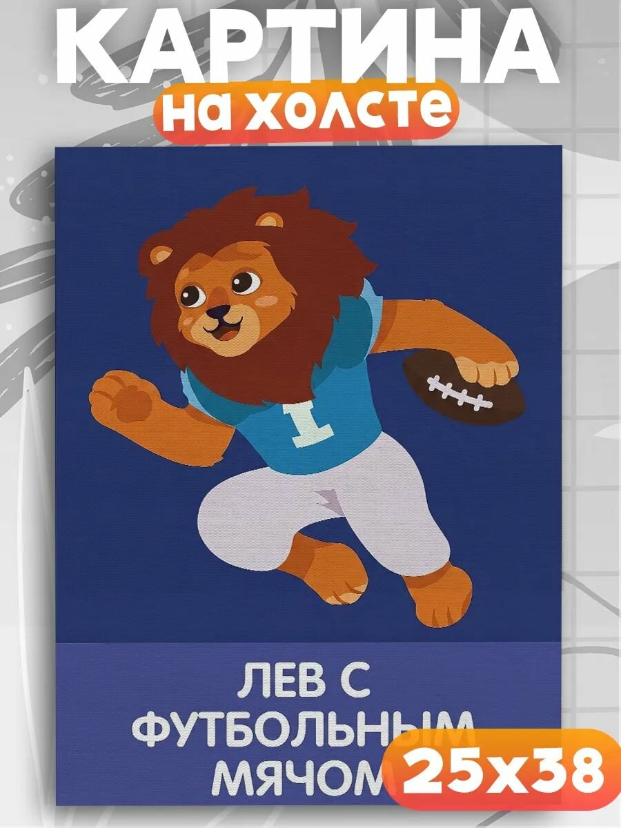 Картина на стену Сова на скакалке мем