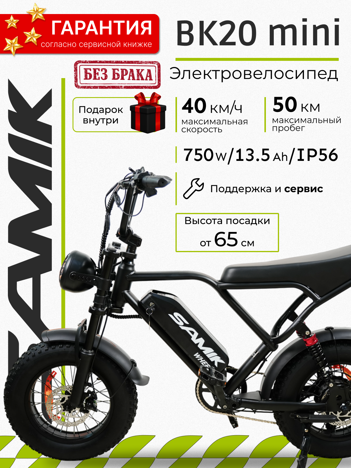 Электровелосипед SAMIK Mini BK20, мощный, для взрослых, до 40км/ч