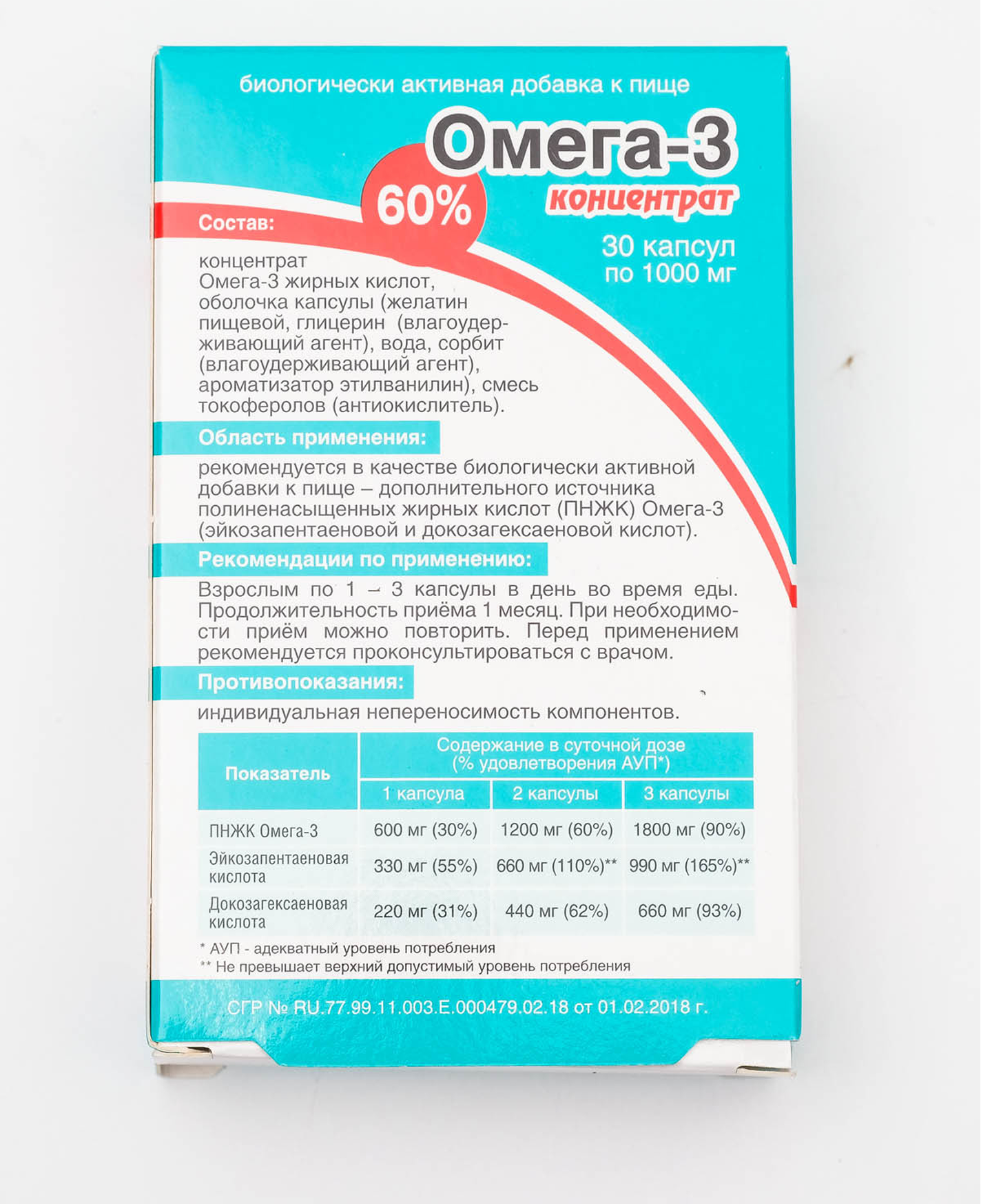 Омега-3 концентрат 60% капсулы 1000мг N90 Реалкапс — фото 1