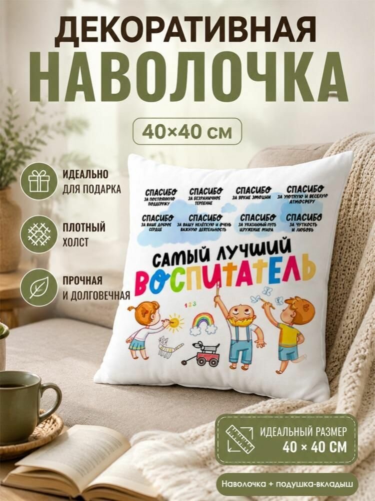 Подарок для друга - подушка с нанесенным на нее милым рисунком
