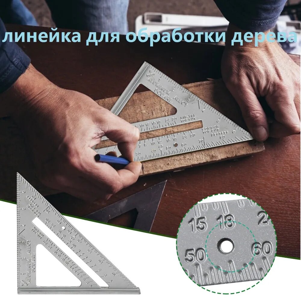 YingSong Линейка, угольник строительный 250мм х 180мм, Металл