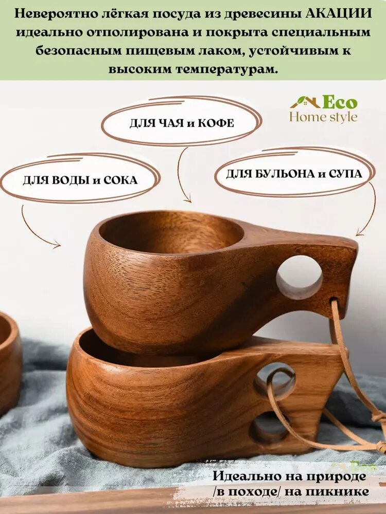 Деревянная кружка/кукса для горячих и холодных напитков, 200 мл, 1 шт, в комплекте ложка, из акации — фото 1