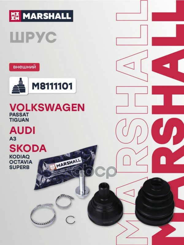 Шрусы (внешний) в заводском исполнении, применяется на Audi A3, с 2003 года. MARSHALL арт. M8111101