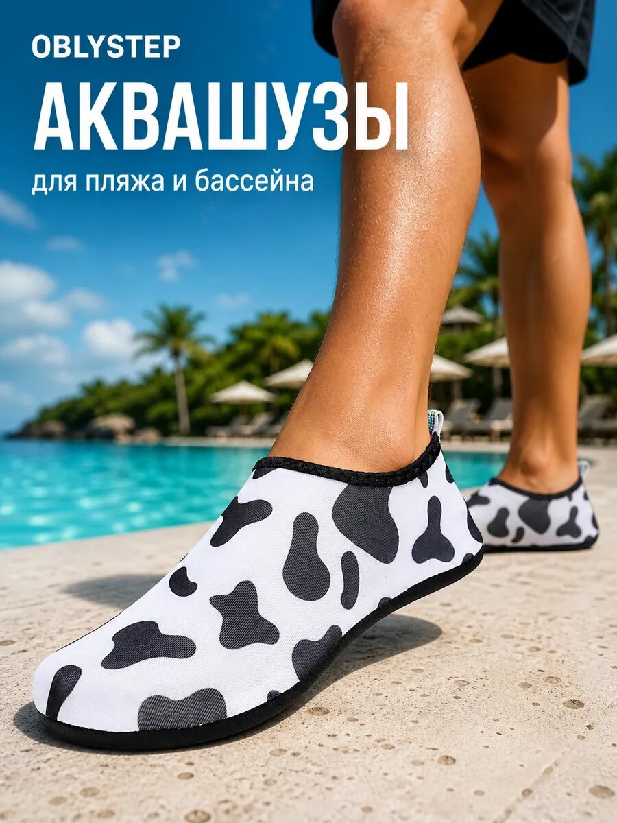 Акваобувь OBLYSTEP Pattern Fun 033