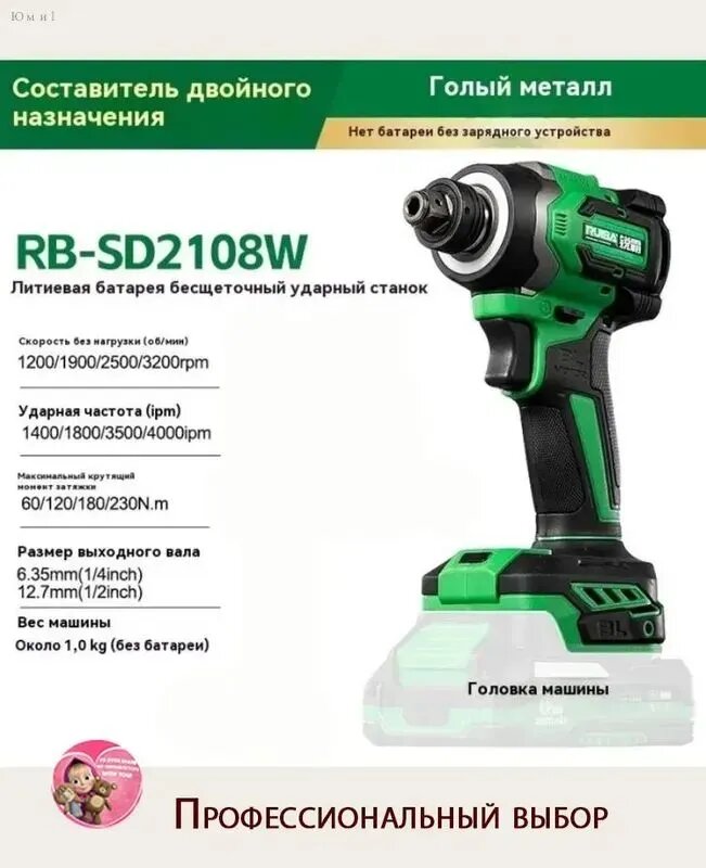 RUIBA 230nm без кисти ударная ударная стартер 2108W с большой перезарядкой от лития электробур