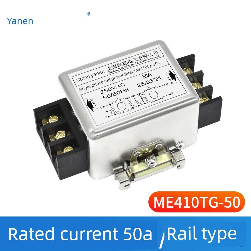 Двойная ступень AC фильтр питания ME410TG 50А крепление на рейку, 220В однофазный, промышленное решение фильтрации помех