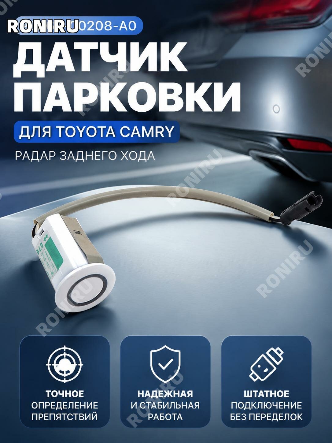 Датчик парковки для Toyota Camry, сенсор парктроника заднего хода PZ362-00208-A0 для помощи при маневрах