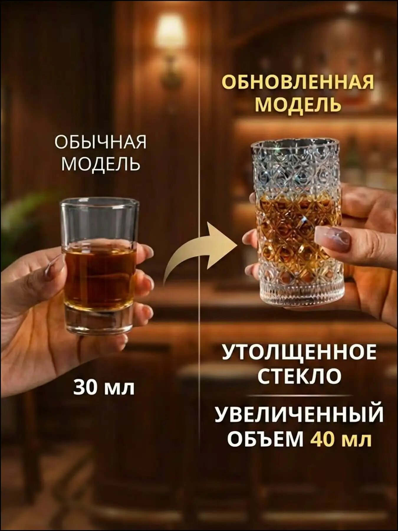 Стопка, 40 мл, 6 шт — фото 1