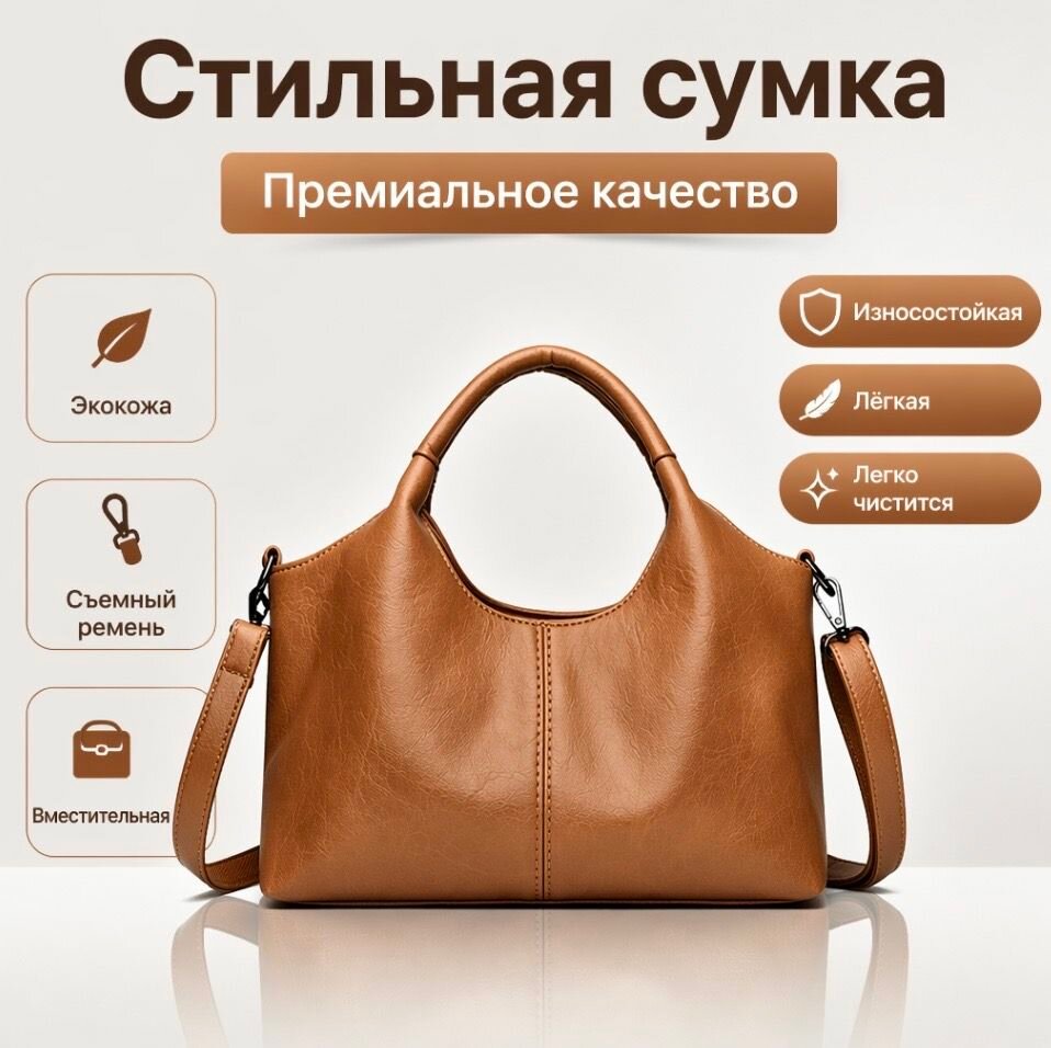 Сумка — фото 1