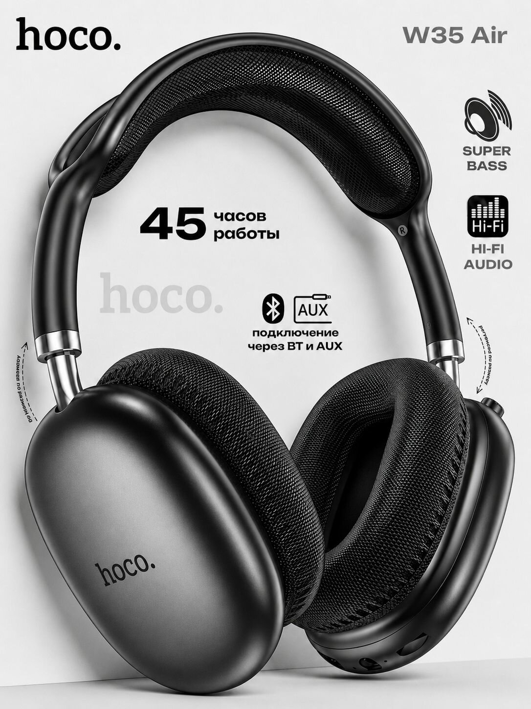 Наушники беспроводные большие Hoco W35 Air W35 Air