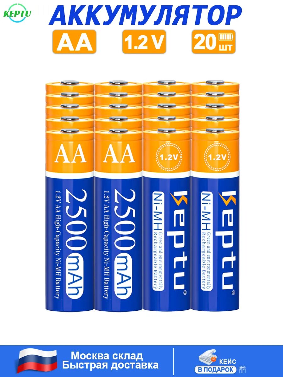 Перезаряжаемая батарея AA HR06 1,2 B 25000 mAh никель-металлогидрид