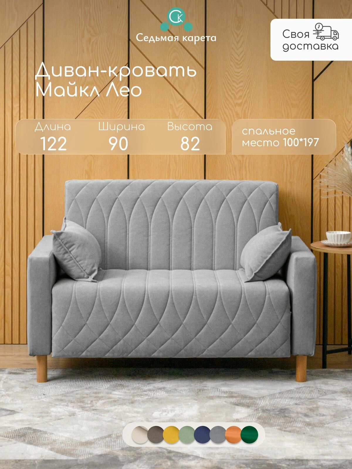 Диван раскладной прямой Майкл Лео 100х197 см, Коннект 82, диван кровать серый 122х82х90 см