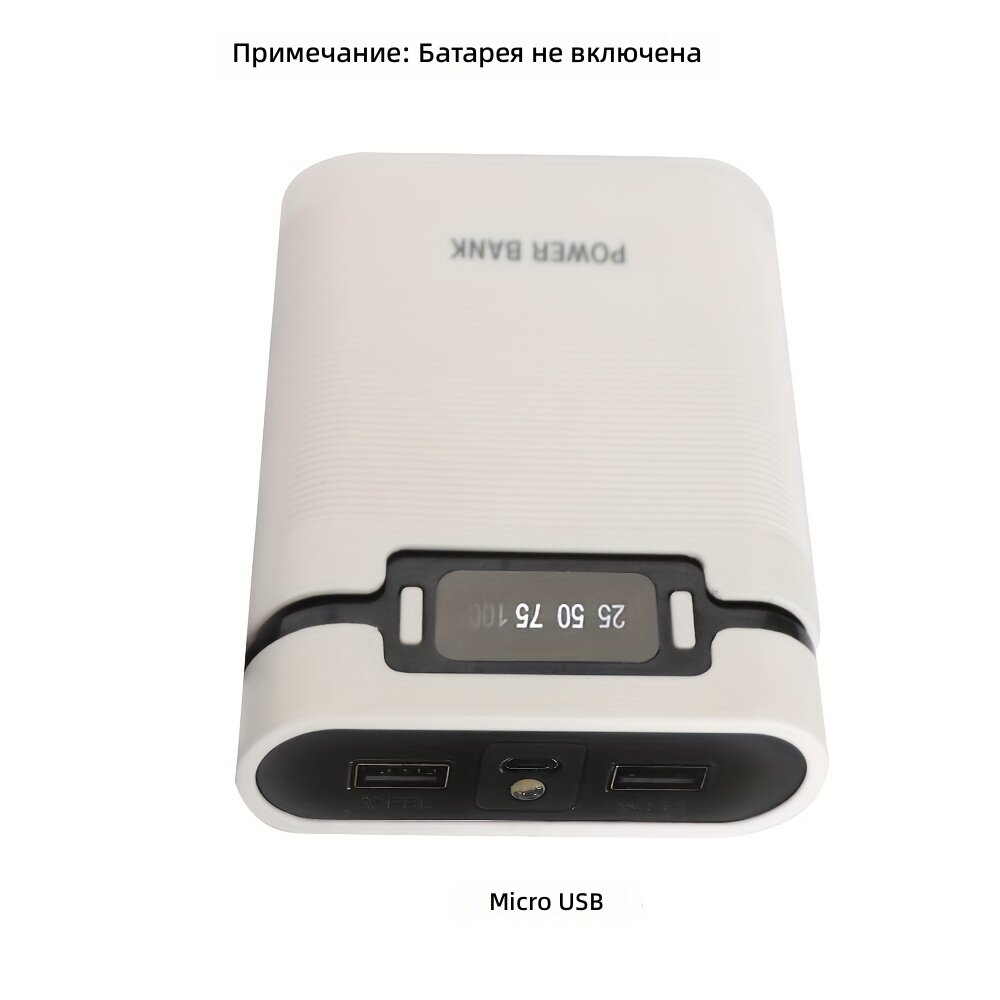 Зарядное устройство для аккумуляторов 18650, портативный блок питания, двойной USB, без пайки, батареи не входят, белый цвет (дефектный товар, царапины)
