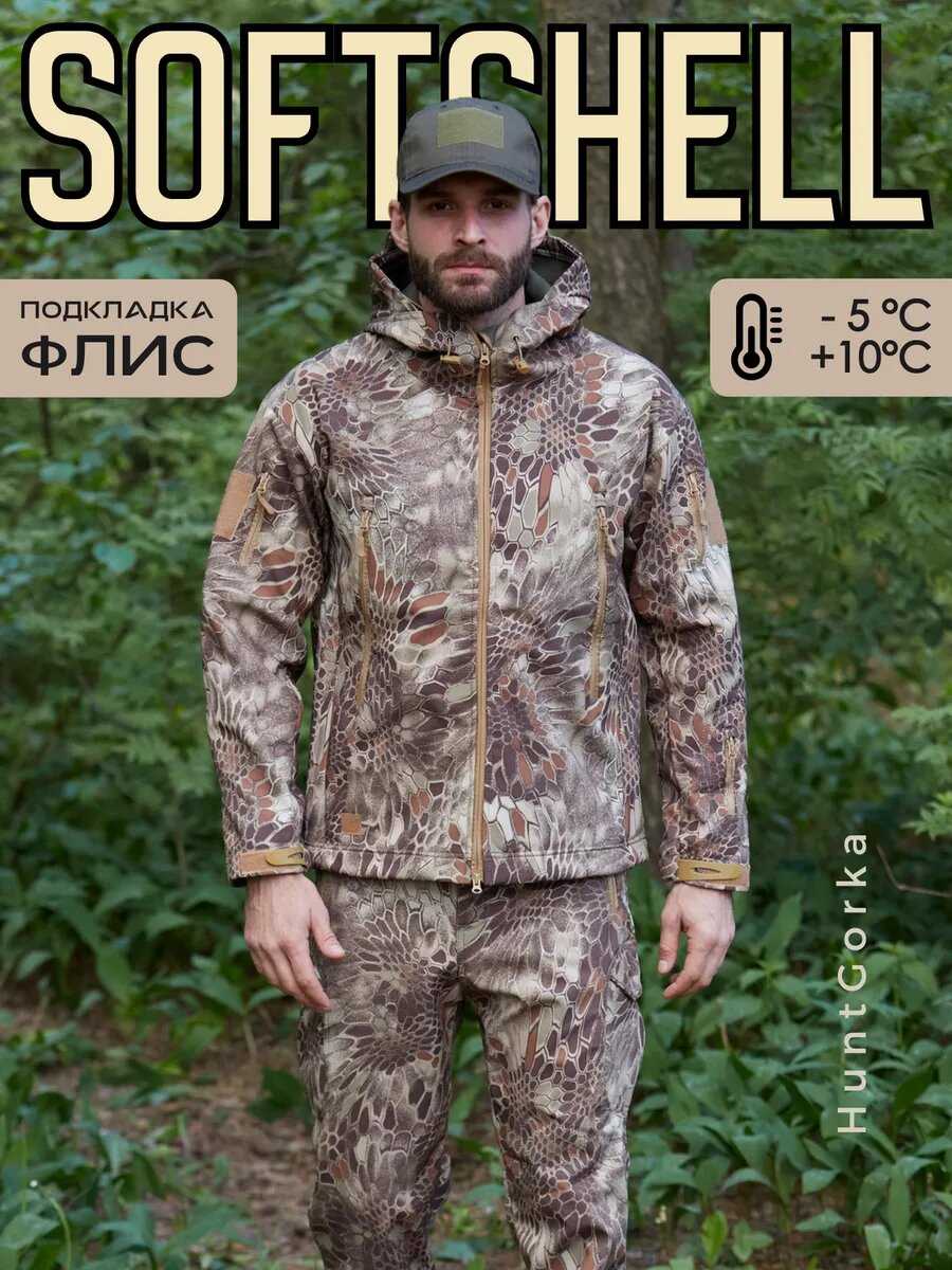 Костюм Huntgorka, Cофтшелл Softshell, Тактический, Туристический, Деми