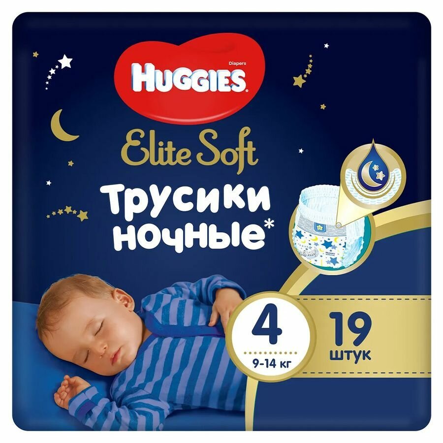HUGGIES Элит Софт Трусики Подгузники ночные 4 (9-14кг) 19 шт