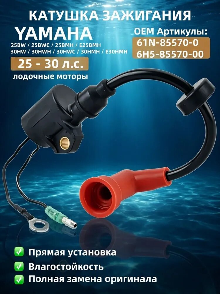 Koetsu Кабель питания к лодочному мотору