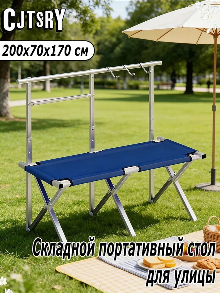 Стол-книжка Раскладной, 200х70х170 см