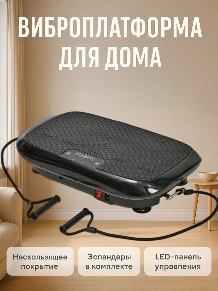 Вибротренажер SZJ