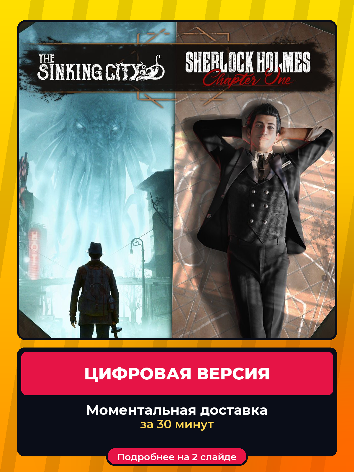 The Lucid Dreamer Bundle на PS4 и PS5, цифровая версия, навсегда