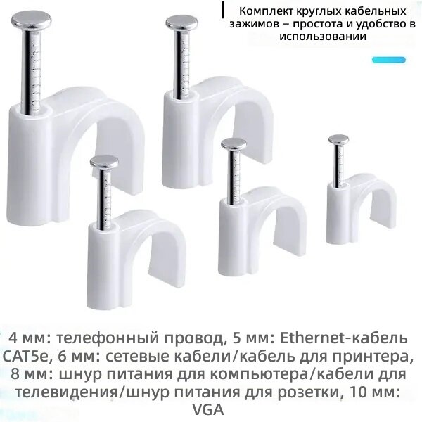 Клипсы для кабеля с гвоздями, прочные держатели для проводов, для наружного и внутреннего использования, на стены, полы и потолки, белые, 4 мм, 100 шт.