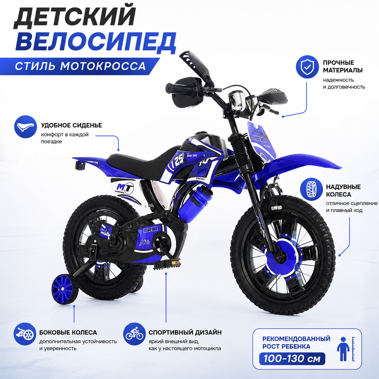 Детский горный велосипед с амортизацией в стиле мото, размер колёс 16 дюймов для старших детей