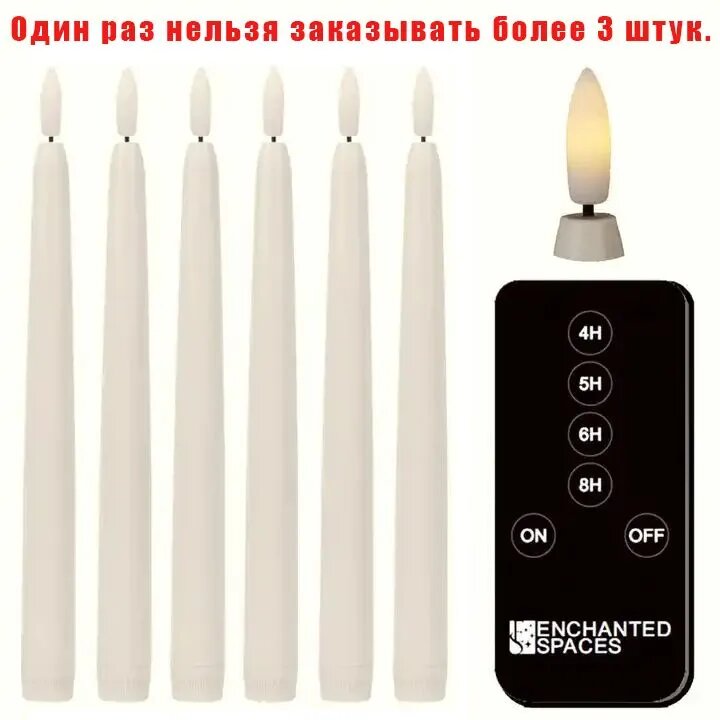6 Шт светодиодных пластиковых свечей с дистанционным ежедневным таймером, 28-сантиметровые конусообразные свечи цвета слоновой кости на батарейках для Хэллоуина, Рождества и церковной свадьбы