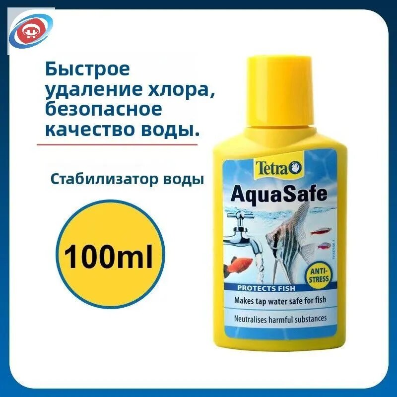 Средство для подготовки воды в аквариуме Tetra AquaSafe, 100 мл, для пресноводных рыб