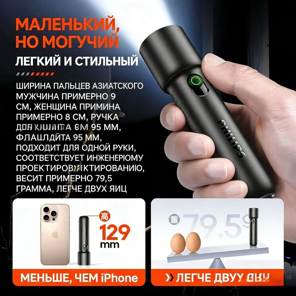 Фонарь ручной Philips (универсальный), 218 Лм, 3 Вт, 30 м, Холодный белый, 4 режима — фото 1