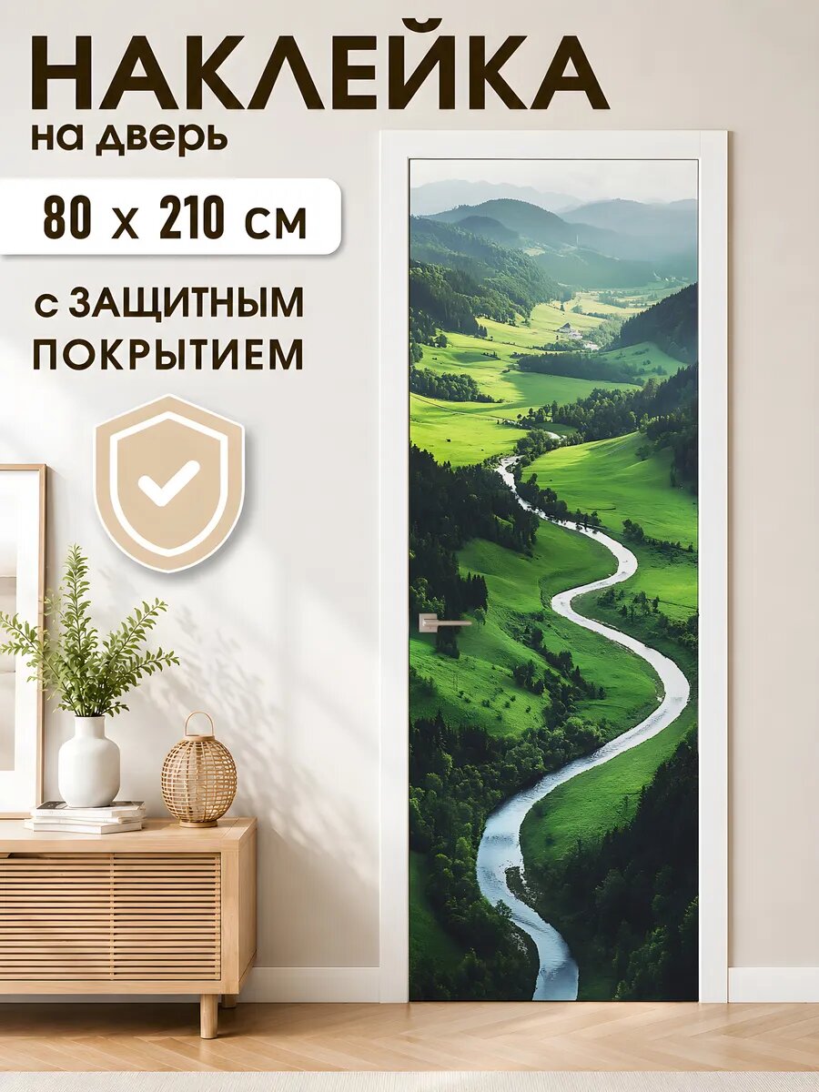 Наклейка на дверь Зеленая долина Арт: d_34_06196