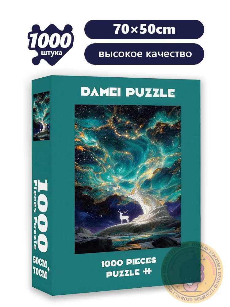 Пазлы, 1000 штука, высококачественный блестящий синий картон, игрушки для снятия стресса для детей и взрослых, декоративные подарки
