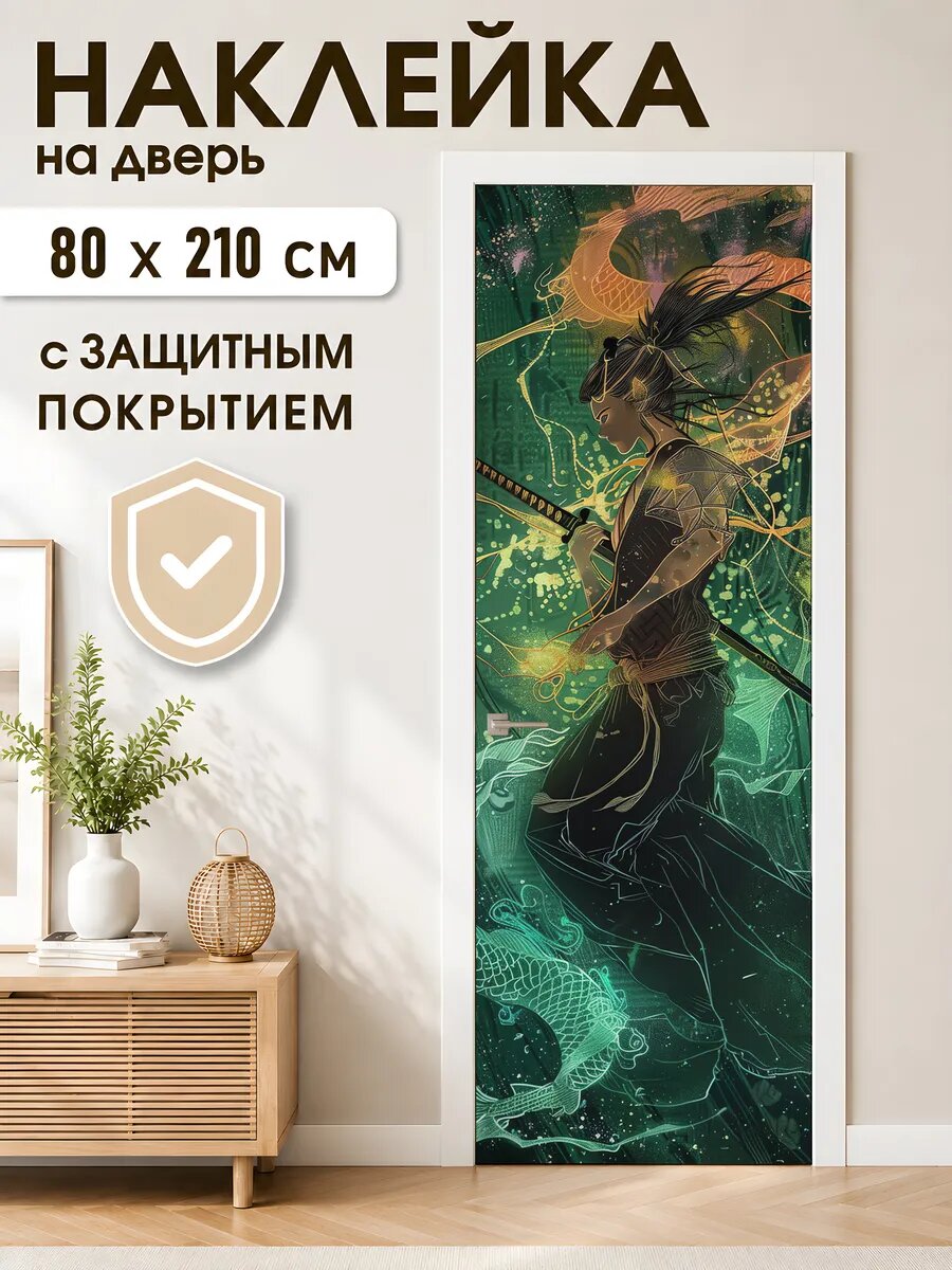 Наклейка на дверь Воинская магия Арт: d_34_02996