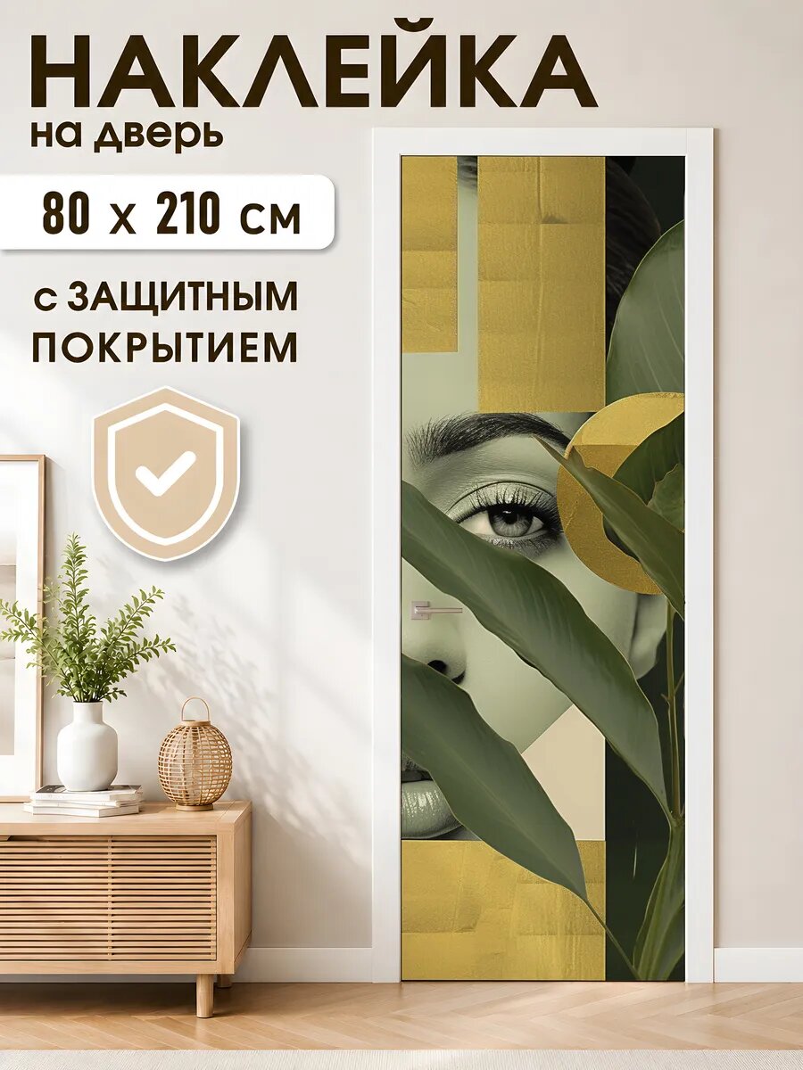 Наклейка на дверь Зеленая абстракция Арт: d_34_05396