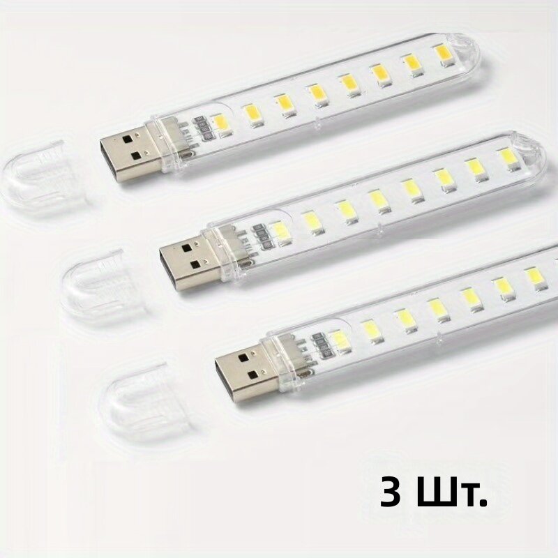 USB-лампа для кемпинга, LED ночник с 8 светодиодами, 3 шт.