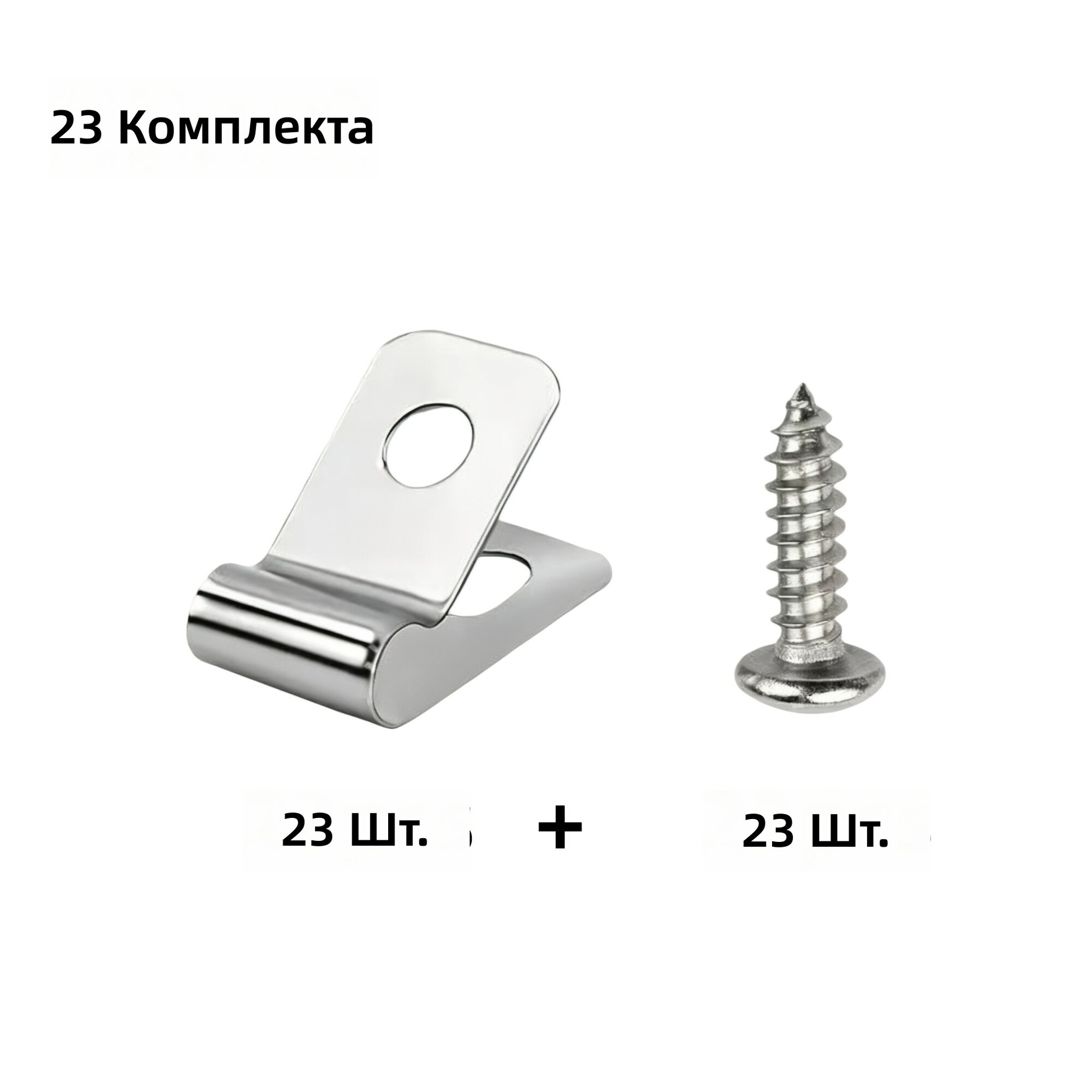 Набор усиленных зажимов для ограждения R-Clamp, 23 шт, металлические, с винтами, для крепления сетки к деревянным столбам