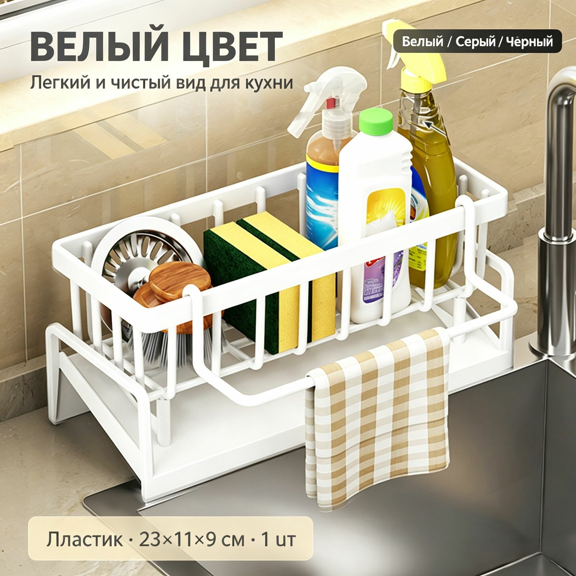 Quivix Держатель кухонный для полотенец, для кухонной утвари, 23 см х 9.4 см х 10.7 см, 1 шт