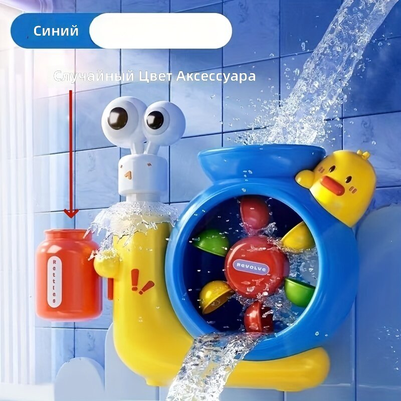 Игрушка для душа "Улитка" с водяным распылителем, вращающаяся, синяя