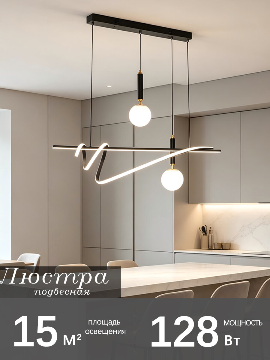 Подвесная LED люстра 90 см, черный металл+золото, 2 матовых шара, регулируемая, для гостиной и кухни