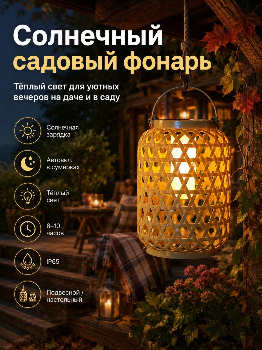 Уличный светильник