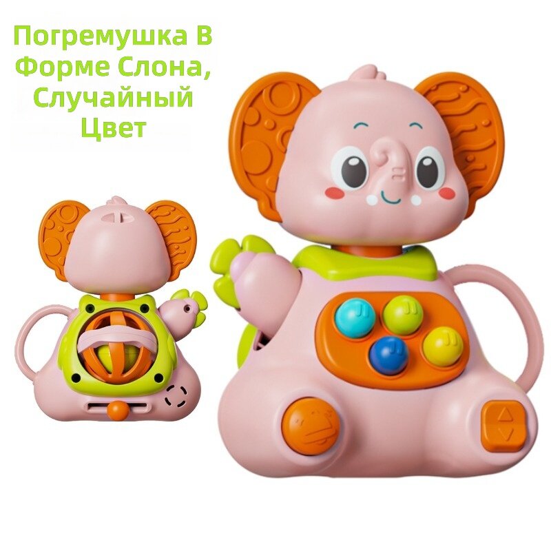 2 в 1 Розовый слон-погремушка с захватом, безопасный ABS сенсорный мяч для малышей, развитие моторики, мягкая текстура, звук погремушки, прочный подарок на день рождения, Рождество