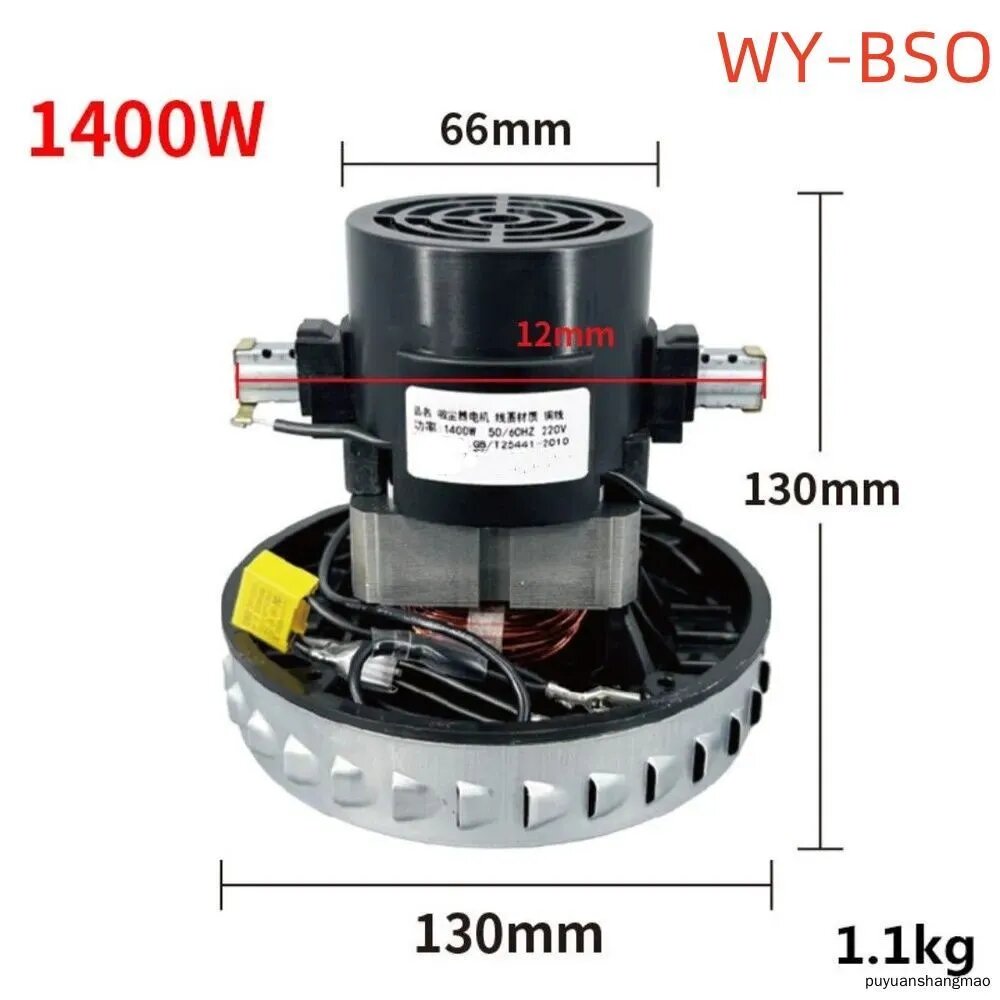 Турбина 130cm1400 W для пылеводососов V2Z-P25