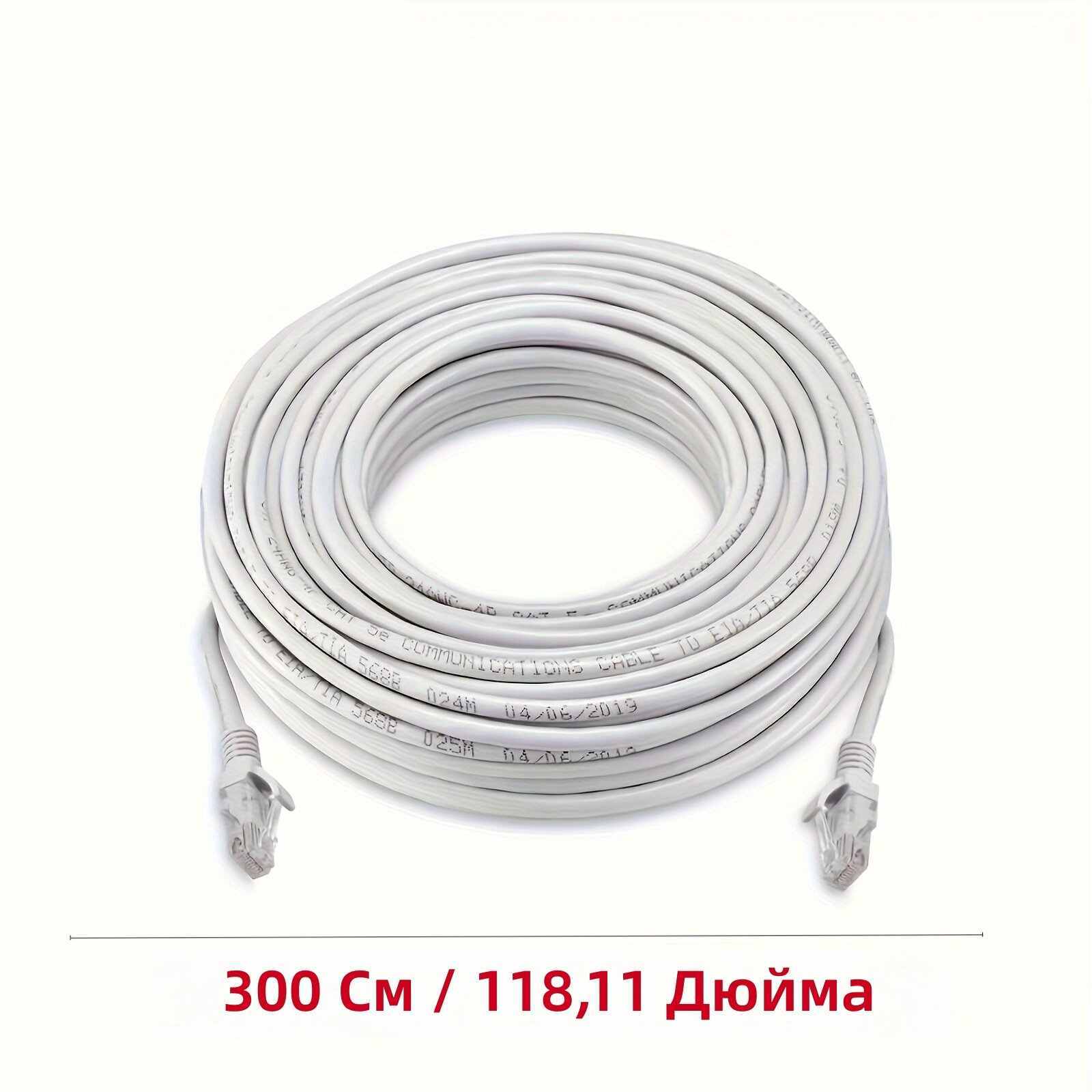 Патч-корд Ethernet с разъемами RJ45 для подключения модемов, роутеров, компьютеров и ноутбуков, для использования внутри и снаружи помещений, длина 96,42 фута