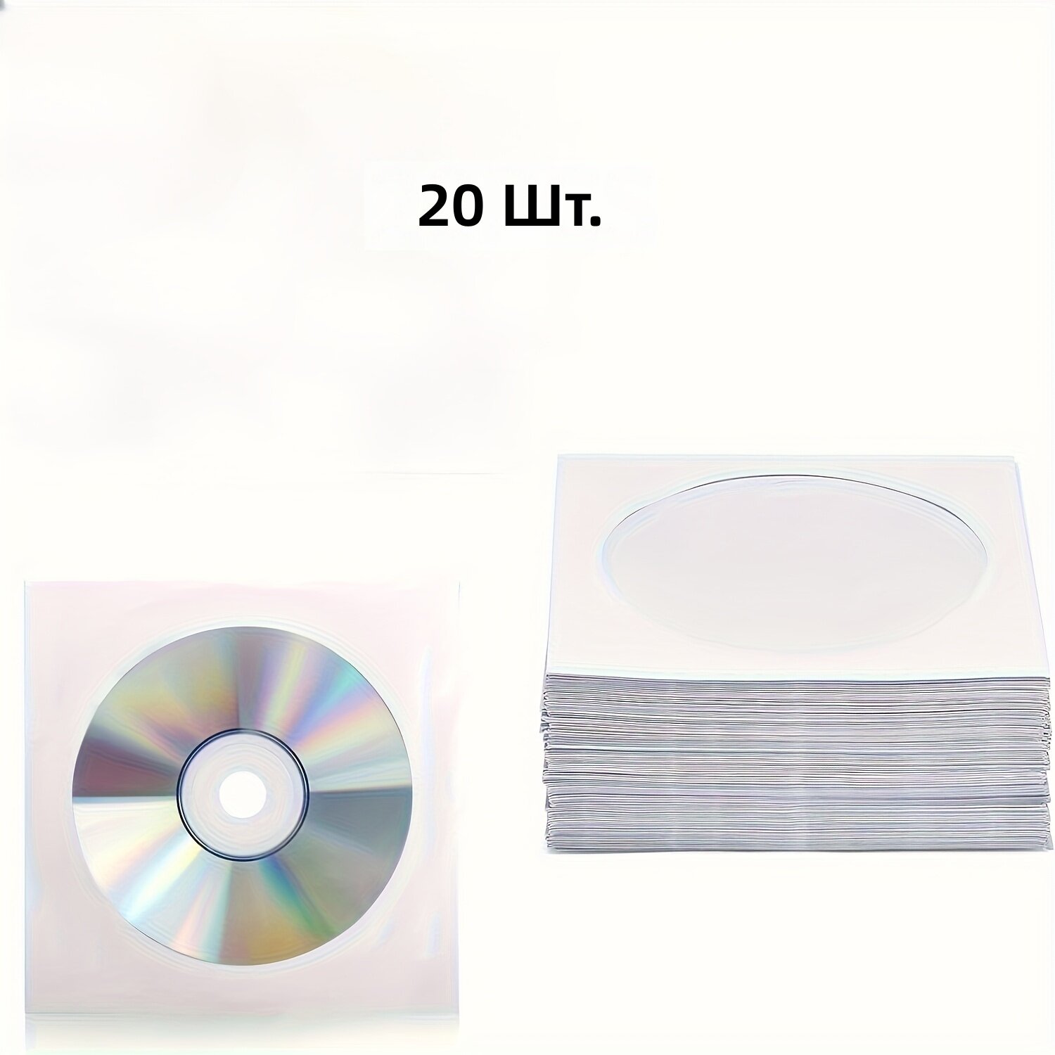 Бумажные конверты для CD/DVD с прозрачным окном и клапаном, 20 штук, стандартный размер
