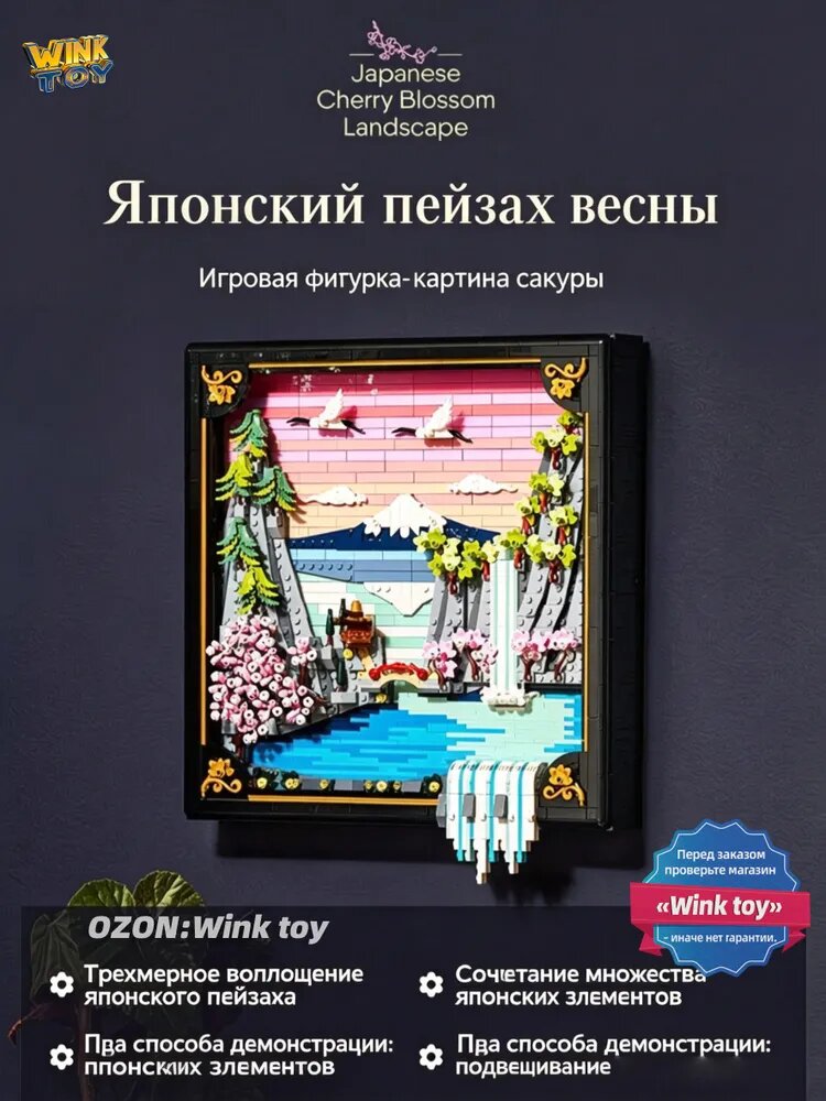 Конструктор Пейзаж с цветущей японской сакурой,1892 деталей, совместимый 31218 , Подарки для мальчиков и девочек