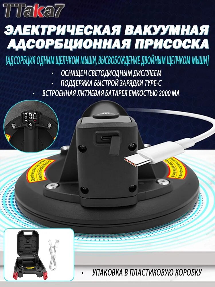 Электрическая вакуумная адсорбционная присоска, максимальная нагрузка 200 кг, быстрая зарядка Type-C (синий/черный), предназначена для обработки стекла/керамической плитки