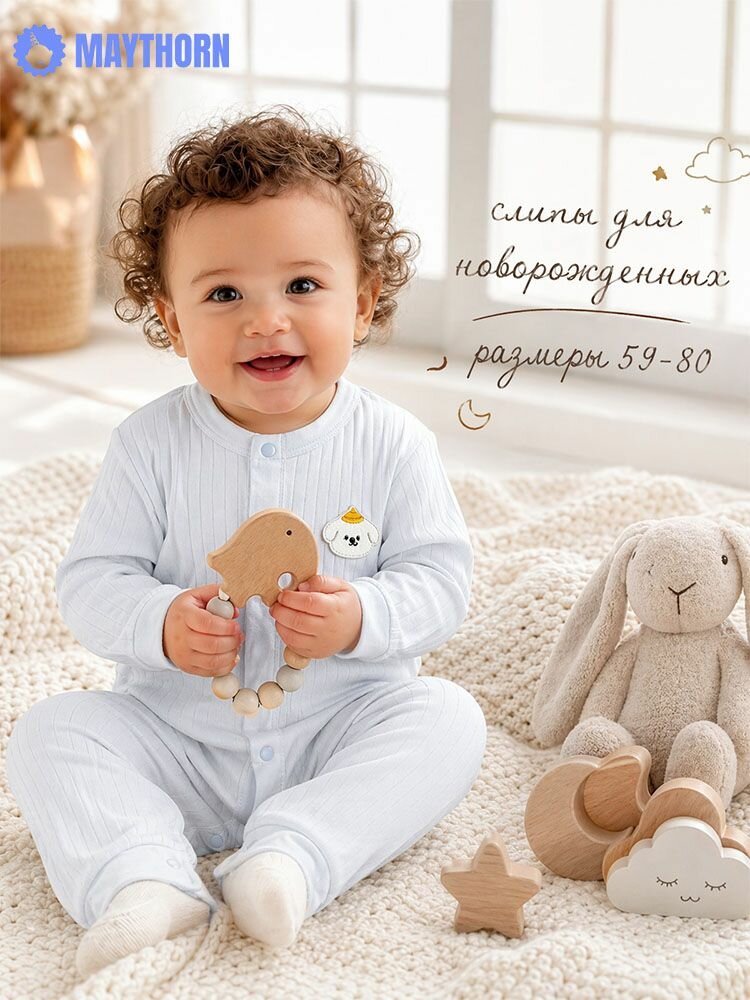 Комбинезон для малышей MAYTHORN новорожденный детский