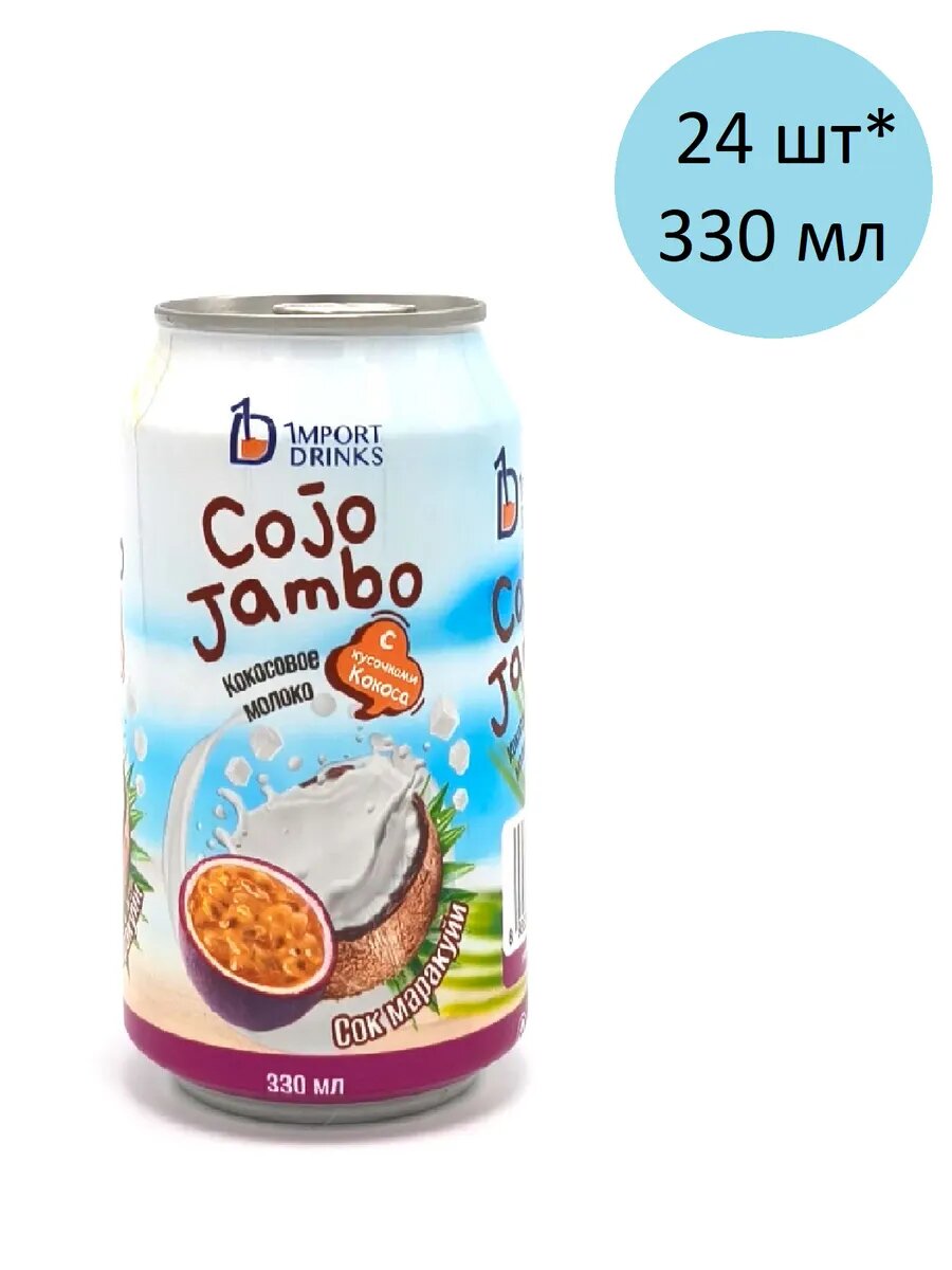 IMPORTDRINKS Напиток Cojo Jambo с мякотью Маракуйя, 330 мл, 24 шт